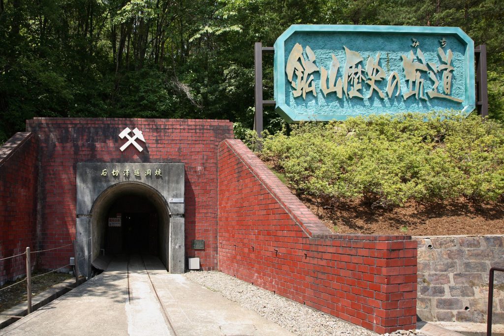 Historic Sites Osarizawa Mine | STAY AKITA – Depth of Beauty – Historic Sites Osarizawa Mine | STAY AKITA – Depth of Beauty –